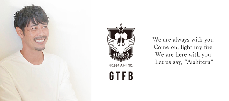 お待たせしました待望のコラボ第2弾！GTFB×ALBアパレルをクラブオフィシャルで受注販売！